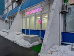 Wildberries (Yasnogorskaya Street No:21к1), teslimat noktası  Moskova'dan