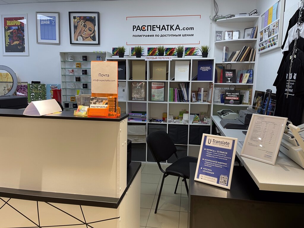 Tercüme büroları U-translate, Moskova, foto