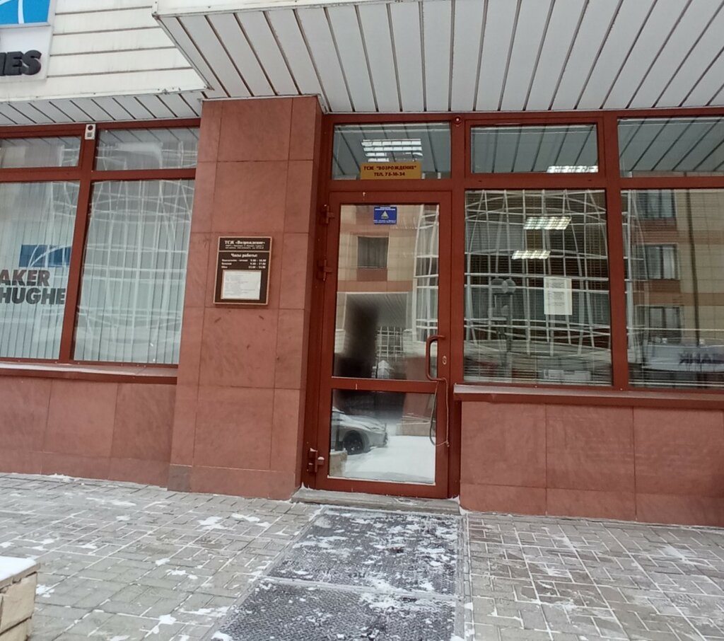 Bina, site yönetimi Возрождение, Krasnoyarsk, foto