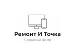 Remont i Tochka (Ryabikova Street No:15А), telefon tamir servisi  Ulyanovsk'tan