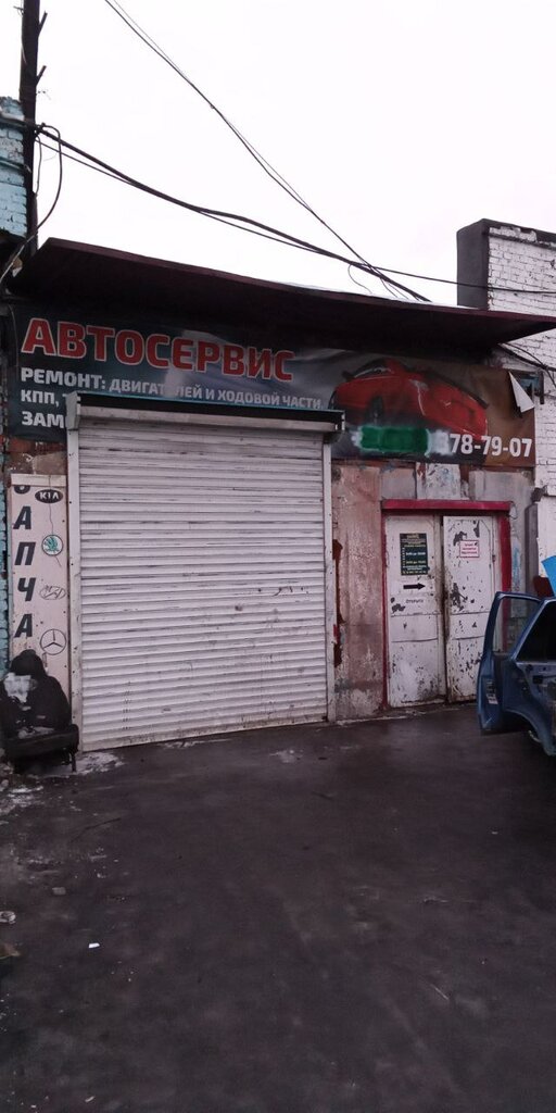 Araç muayene istasyonları Автосервис, Moskova, foto