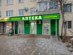 Vash tselitel (Lenina Street No:22), eczaneler  Kaluga'dan