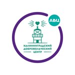 Kaliningradskij dobrovol'cheskij centr (ulitsa Professora Baranova No:34), sivil toplum kuruluşları  Kaliningrad'dan