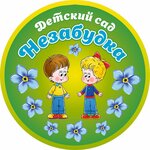 Detsky sad № 8 Nezabudka (Institutskaya ulitsa No:30, Shchyolkovo-3 Microdistrict), anaokulları  Şçolkovo'dan