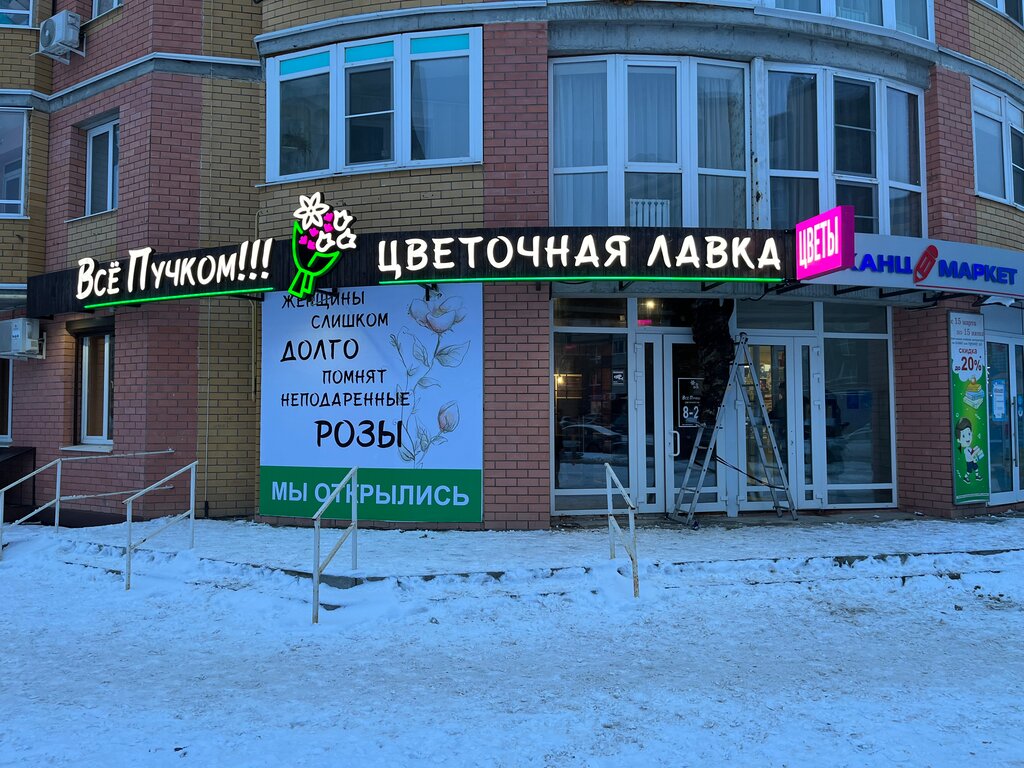 Çiçekçiler Vse puchkom, Tambov, foto