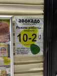 Продукты (No:1, dachnoye nekommercheskoye partnyorstvo Raduzhny), market  Moskova ve Moskovskaya oblastından