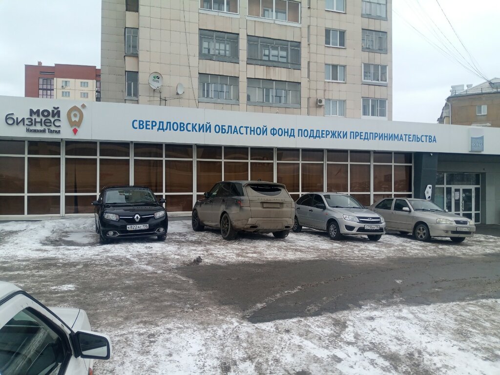 Vakıflar Свердловский областной фонд поддержки предпринимательства, Nijni Tagil, foto