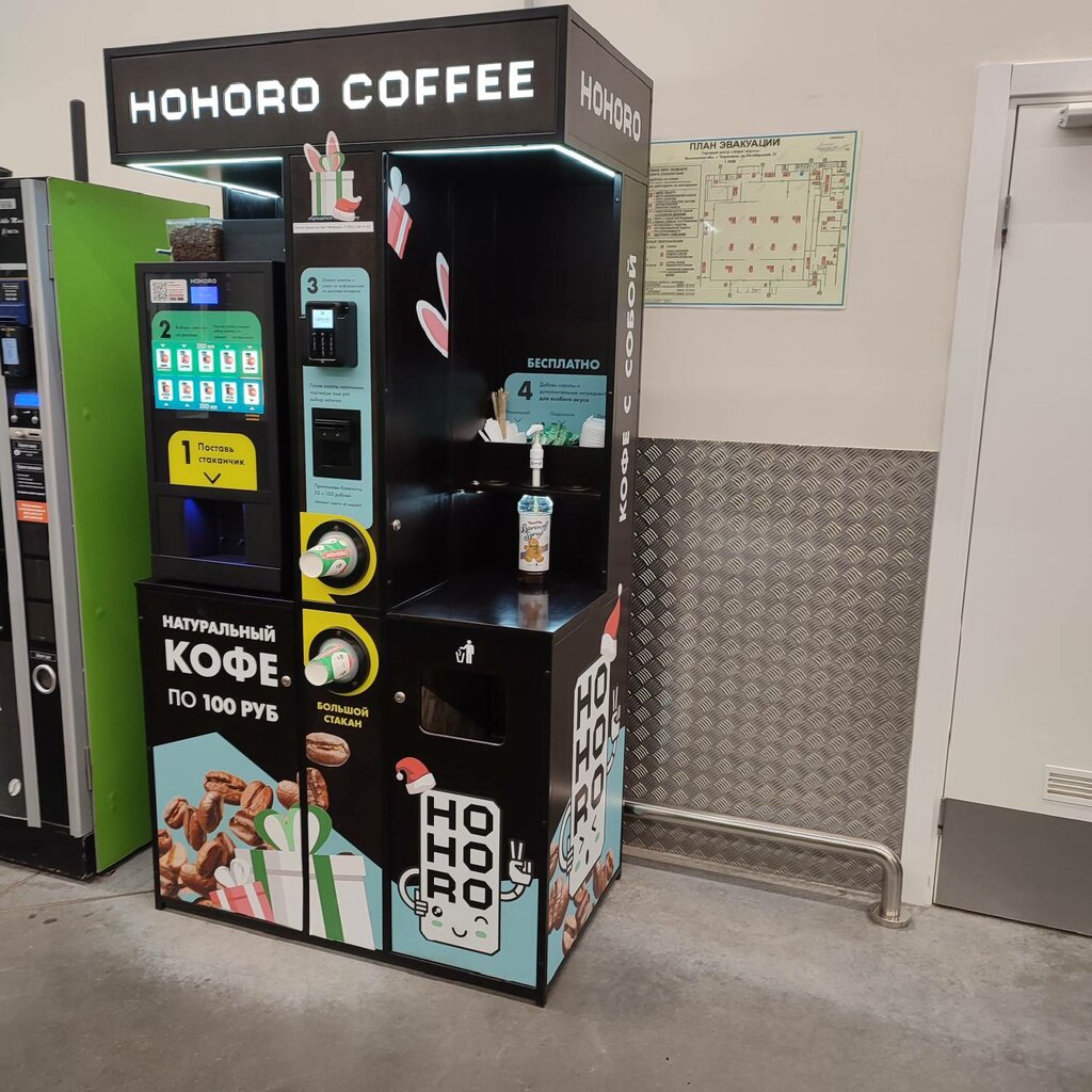 Al götür kahve Hohoro, Cherepovets, foto