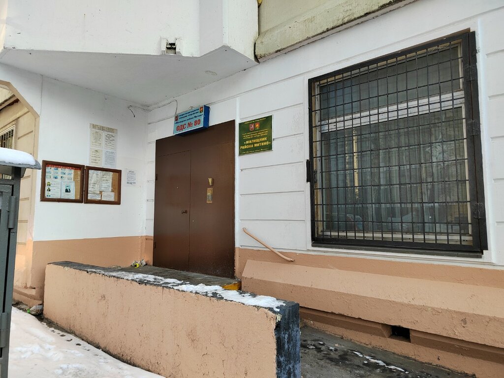 Geri dönüşüm merkezleri Пункт приёма отработанных ламп, Moskova, foto