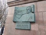 Видный государственный деятель, организатор транспортного строительства, Герой Социалистического Труда Евгений Фёдорович Кожевников работал в этом здании с 1954 по 1975 год. (Sadovaya-Spasskaya Street No:21/1), anıt levhası, anıt taş  Moskova'dan