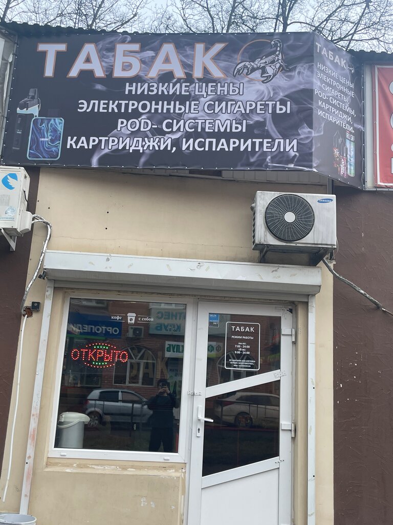 Elektronik sigara satış noktaları Scorpion smoke, Krasnodar, foto