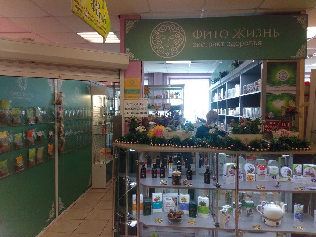 Besin takviyesi, aktariye Phyto life, Novokuznetsk, foto
