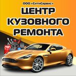 CityServis (Oktyabrskaya Street No:22с25), oto kaporta  Ulyanovsk'tan