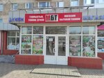 Shopping Center (Mashkhur Zhusip Street No:35), alışveriş merkezleri  Yekibastuz'dan (Ekibastuz'dan)