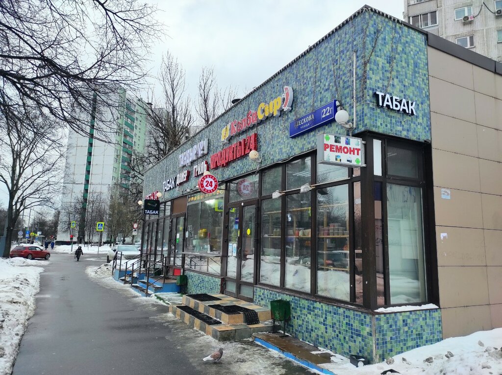 Kasap, şarküteri Продукты 24, Moskova, foto