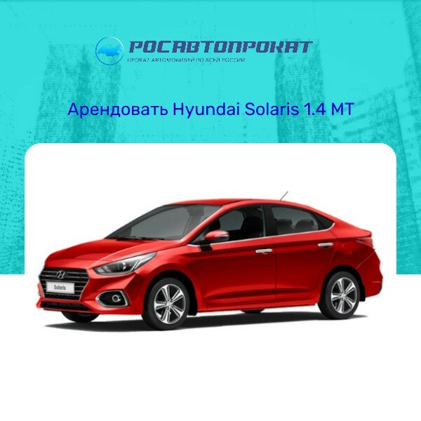 Oto kiralama Rosautoprokat, Tula, foto