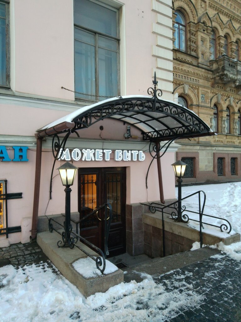 Restoran Может Быть, Saint‑Petersburg, foto
