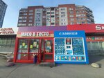 Мясо в тесто (Stroiteley Avenue No:67), dondurulmuş gıda firmaları  Penza'dan