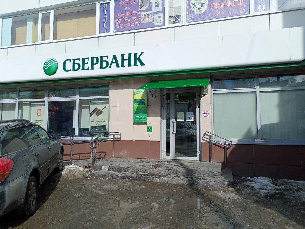 Banka Sberbank, Cheboksary, foto
