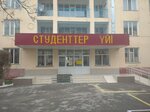TarSPI Student Dormitory № 3 (Jambıl avenue No:16/2), yurtlar  Taraz'dan