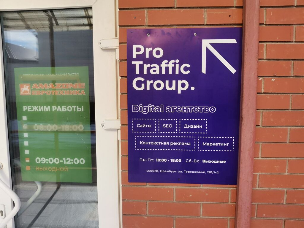 Pazar araştırma firmaları Pro Traffic Group, Orenburg, foto