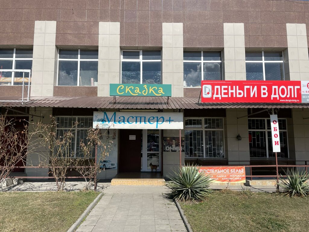 Mikrofinans Деньги в долг, Digora, foto