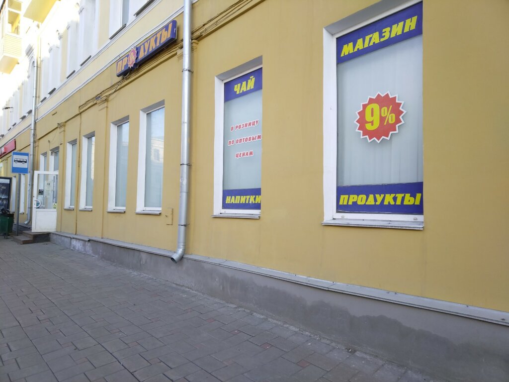 Market 9%, Samara, foto