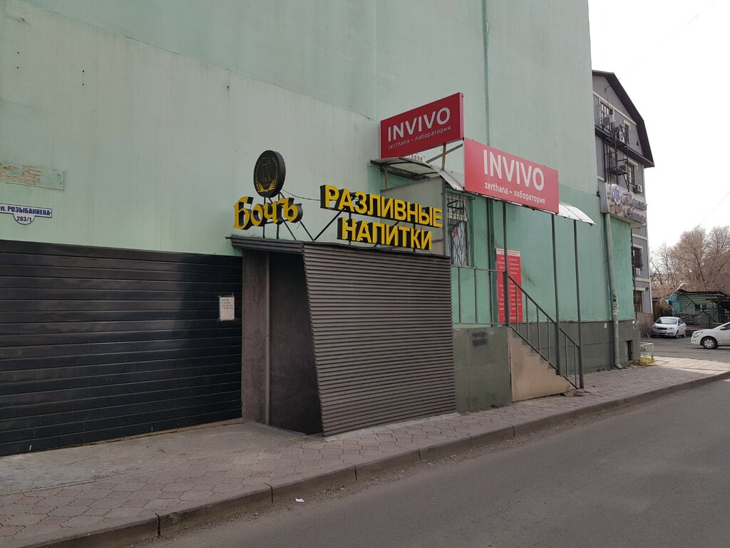 Bira dükkanı Boch, Almatı, foto