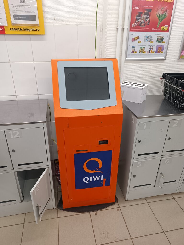 Ödeme terminali QIWI, Yaroslavl, foto