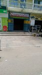 Super Goal (Brazzaville, Commune de Makélékélé), şans oyunları  Brazzaville'den