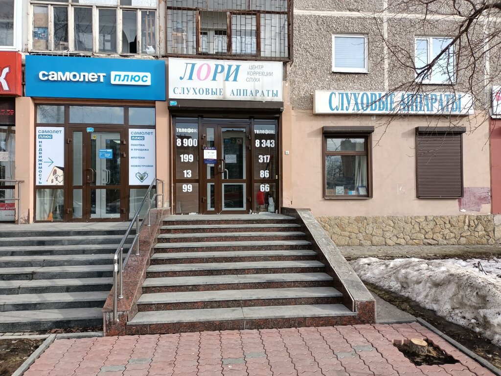 i̇şitme cihazları Centr korrekcii sluha Lori, Yekaterinburg, foto