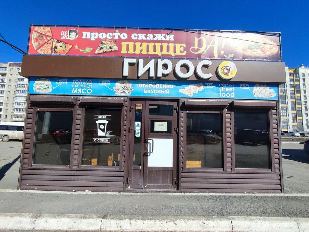 Fast food Гирос, Çeliabinsk, foto