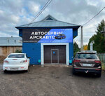 Arsk Auto (ulitsa 40 let Pobedy No:7В), otomobil servisi  Arsk'tan (Arça'dan)