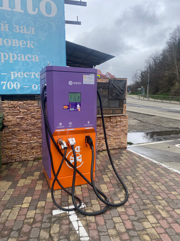 Elektrikli oto şarj istasyonları Станция зарядки НЭСК, Tuapse, foto