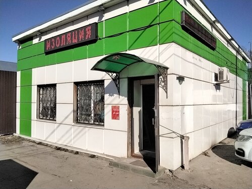 Yapı mağazası Строительные товары, Yuryev‑Polski, foto