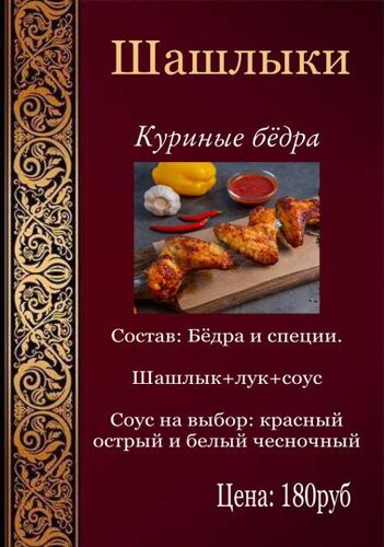 Kafe Vostochniy Vkus, Voronejskaya oblastı, foto