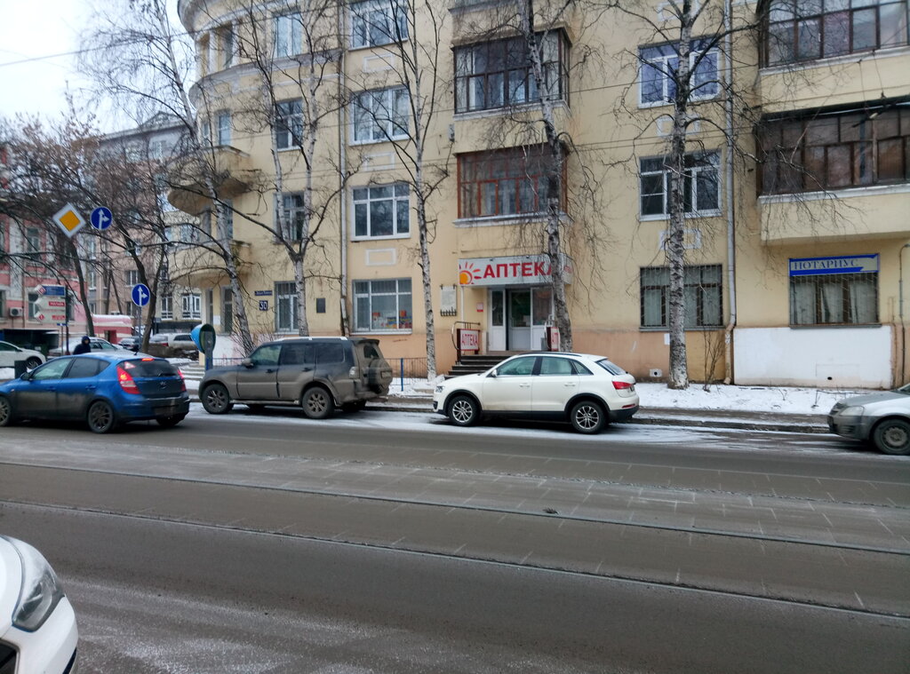 Eczaneler Solnechnoe zdorov'e, Nijni Novgorod, foto