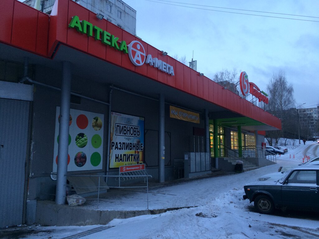 Eczaneler А-Мега, Nijni Novgorod, foto