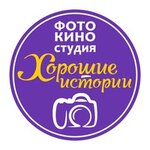 Студия Хорошие Истории (ulitsa Lenina No:49Д, stanitsa Severskaya), fotoğraf hizmetleri  Krasnodarski krayından