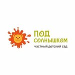 Pod solnyshkom (ulitsa Tropinka No:20), anaokulları  Kursk'tan