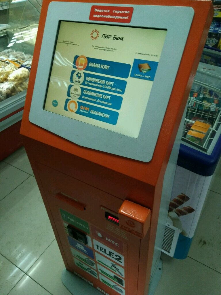 Ödeme terminali Eleksnet, Saint‑Petersburg, foto