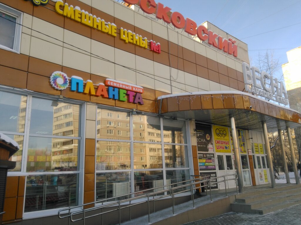 Giyim mağazası Smeshnyye tseny, Balaşiha, foto
