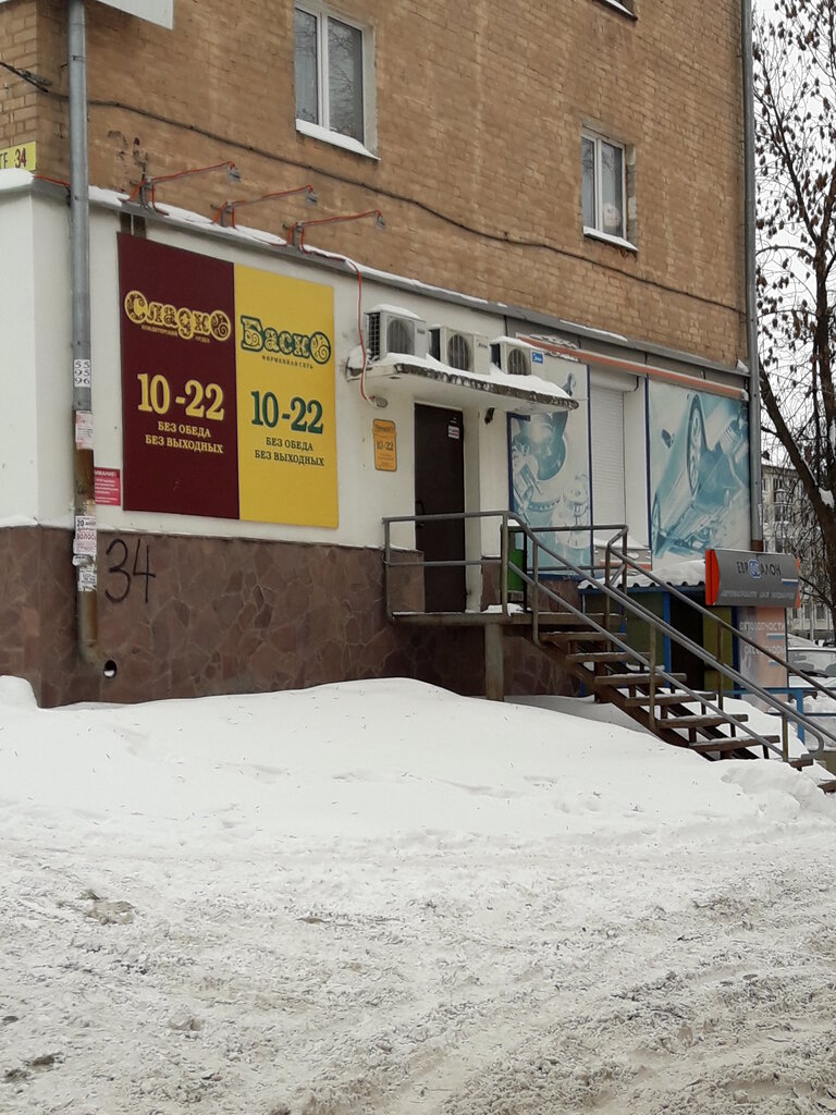 Süpermarket Basko, Izhevsk, foto