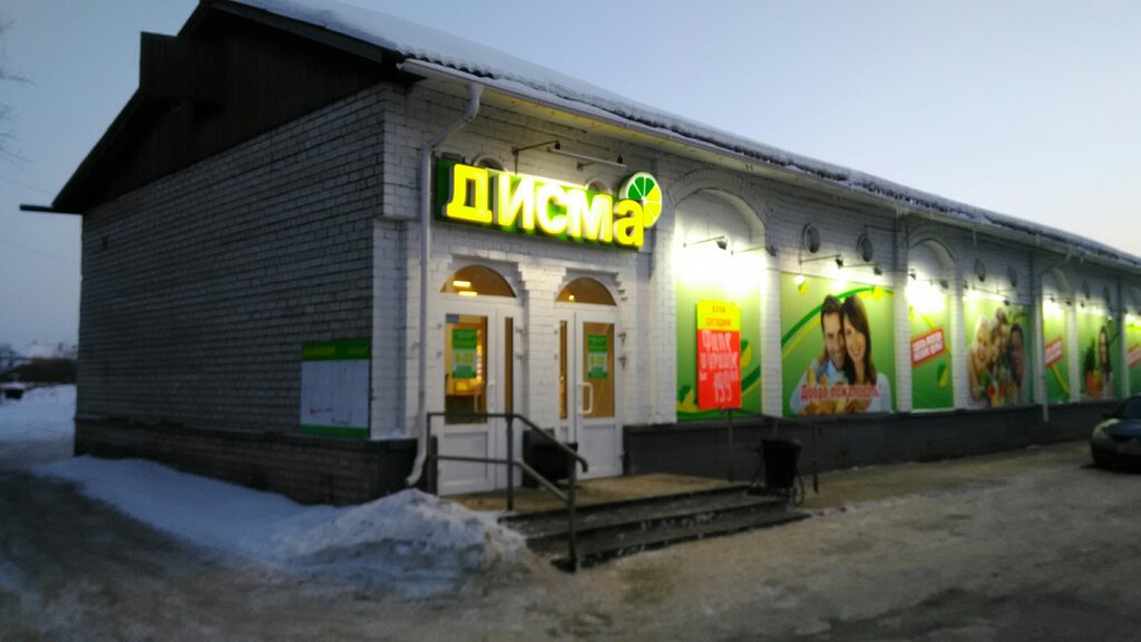 Market Disma, Arhangelsk, foto
