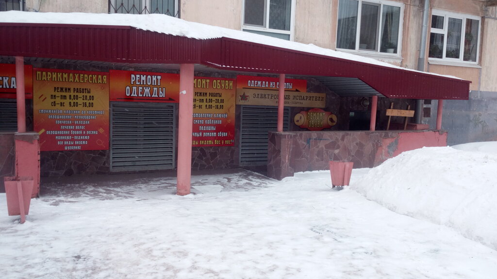 Terziler Masterskaya po remontu odezhdy, Izhevsk, foto