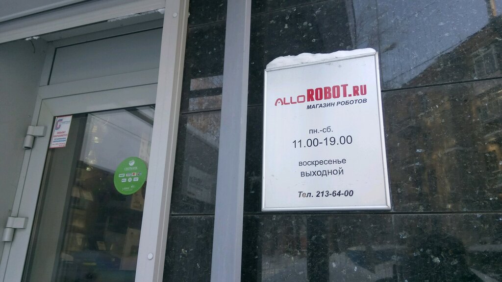 Beyaz eşya mağazaları Magazin AlloRobot, Nijni Novgorod, foto