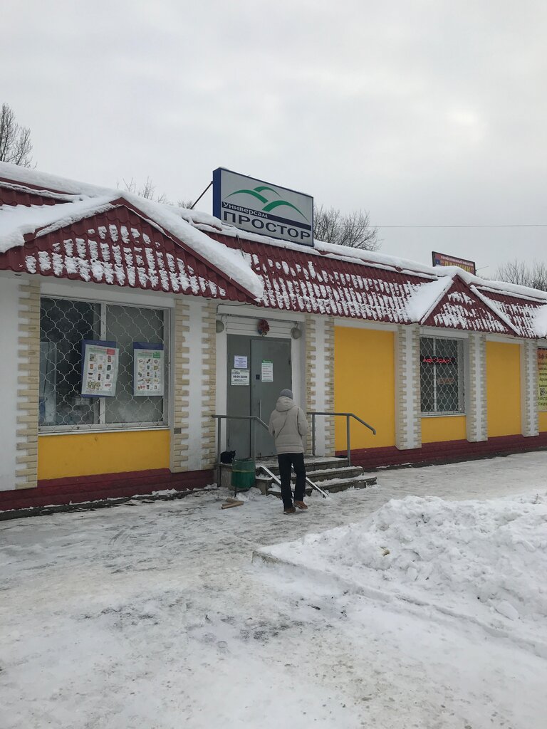 Süpermarket Простор, Moskova, foto