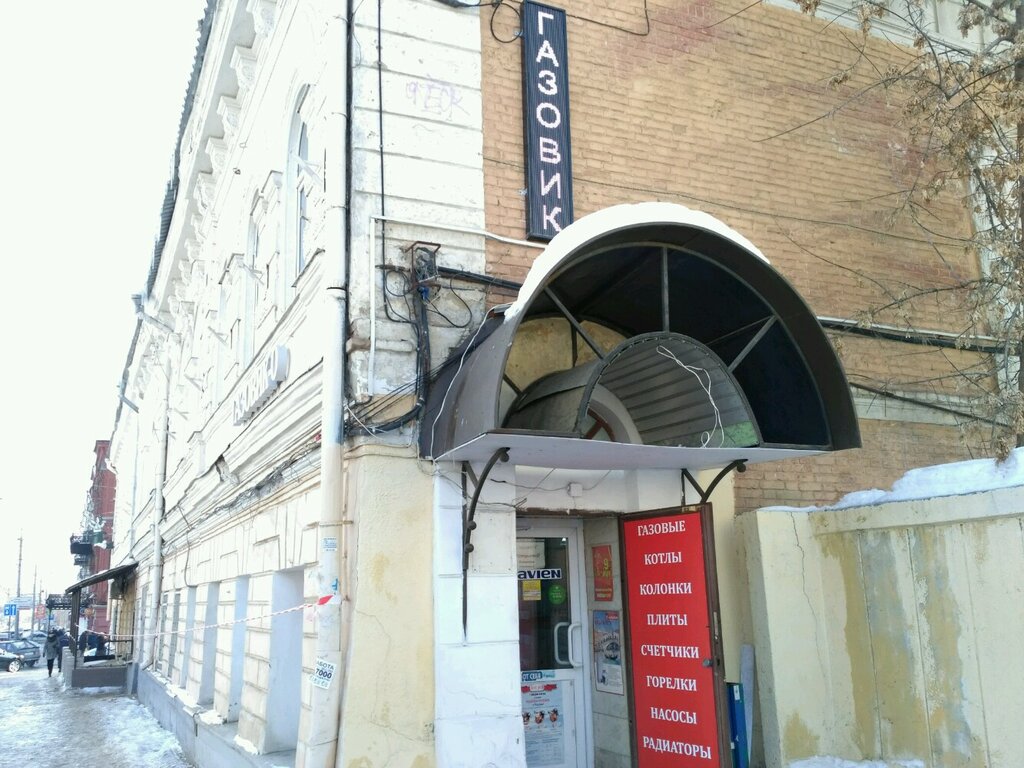 Kazan ve kazan ekipmanları Gazovik-O, Saratov, foto