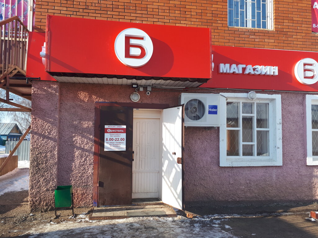 Alkollü içecekler Bristol, Mamadış, foto