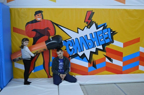 Trambolin merkezi Батутмастер, Dmitrovgrad, foto